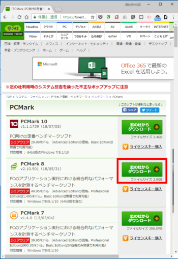”お仕事パソコン”の性能をPCMark 8で計測。グラフィックスの強化で性能が大きく向上する可能性。 | Cloud-Work